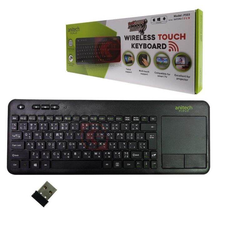 โปรโมชั่น ANITECH KEYBOARD WIRELESS TOUCH PAD P503 BLACK ราคาถูก ...