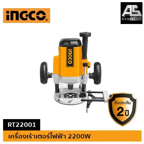 ( โปรถูกสุด ) เครื่องเร้าเตอร์ไฟฟ้า 2200W ยี่ห้อ INGCO รุ่น RT22008 ...