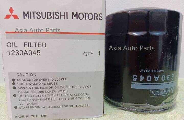 🇲🇾READY STOCK🔥 1230A045 MITSUBISHI OIL FILTER | Lazada