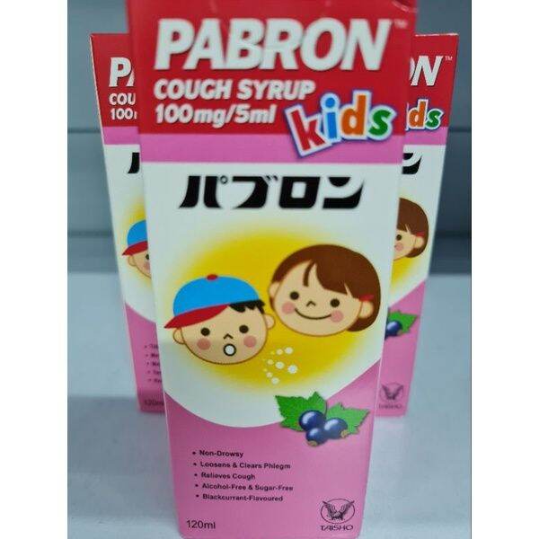Pabron Kids Cough Syrup (Blackcurrant) 120ml | Lazada