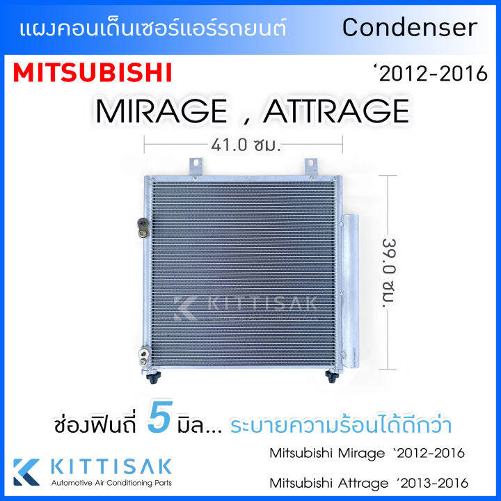 JT แผงแอร์ Mitsu Mirage Attage 2012-2016 แผงคอนเดนเซอร์ แผงรังผึ้งแอร์ ...