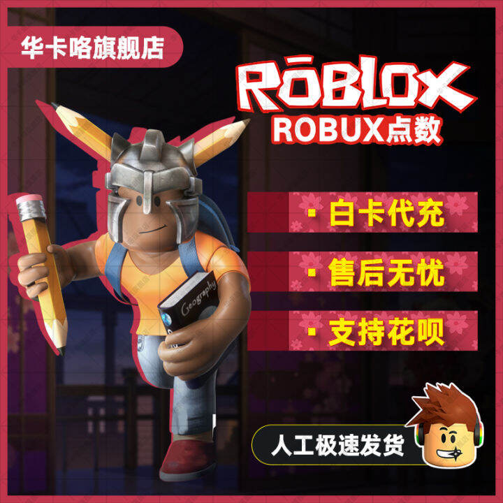 Roblox r coins robux points ROBLOX is used as a gift for Robb members R ...