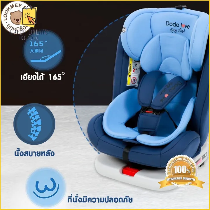 ด่วน ของมีจำนวนจำกัด CarSeat คาร์ซีทรุ่นพรีเมี่ยมKL005 หมุนได้ 360 องศา ...