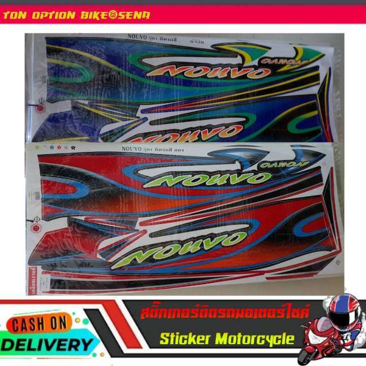 NOUVO (ตัวแรก) รุ่น11 สติ๊กเกอร์มอเตอร์ไซค์ Sticker Motorcycle | Lazada ...