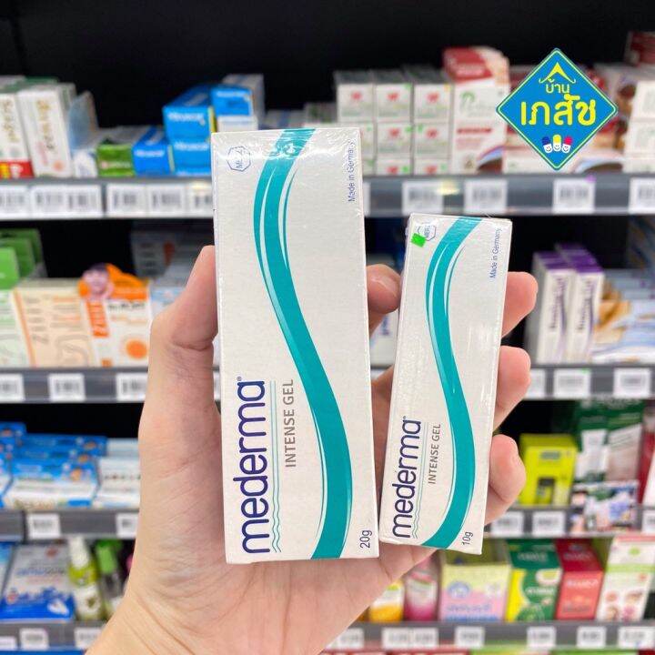 ของแท้! Mederma intense gel ครีมลดเลือนรอยแผลเป็น รอยสิว รอยดำ รอยแดง ...