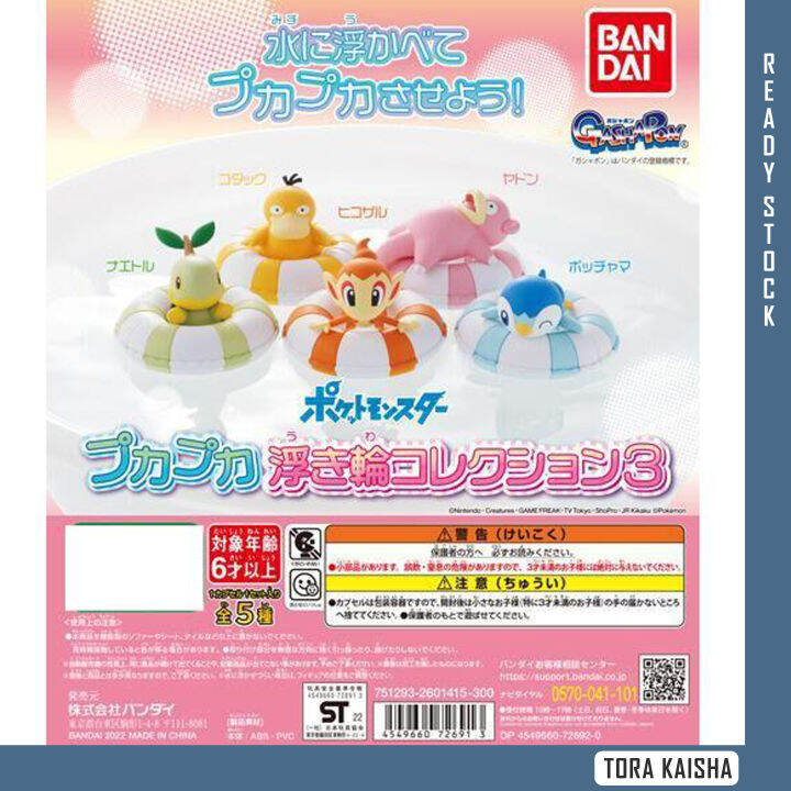 [BANDAI NAMCO] Pokemon Puka Puka Floating Ring Collection 3 Capsule Toy ...