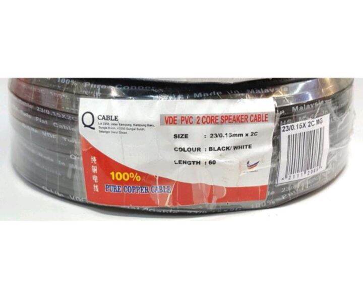 23/015 X 2C PVC MULTIFUNCTION Twin Flat VDE CABLE WIRE (BLACK) 2 CORE ...