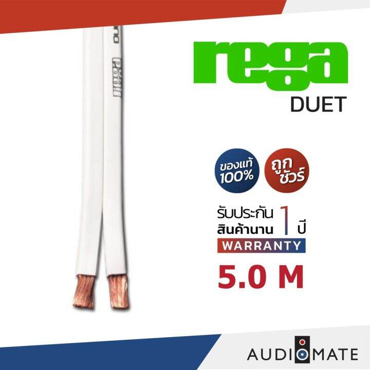 เสียงดี REGA DUET SPEAKER CABLE PER METER 99.99% COPPER / สายลําโพง ...
