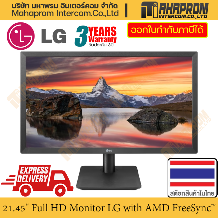 จอคอมพิวเตอร์ LG (22MP410-B) 21.45" Full HD Monitor (VA 75Hz) with AMD FreeSync สินค้ามีประกัน ...