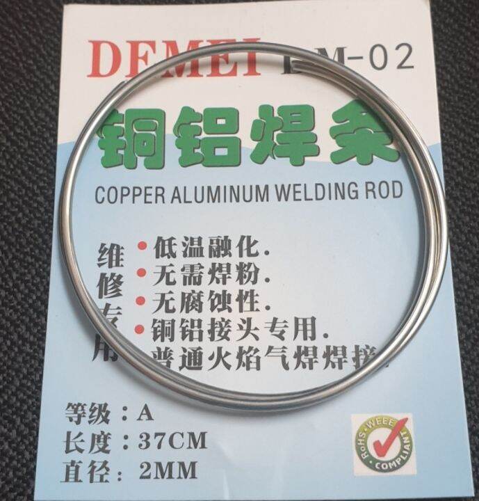 DEMEI DM-02 Copper Aluminium Welding Rod, Grand A, Diameter 2mm, 37cm Long | Lazada