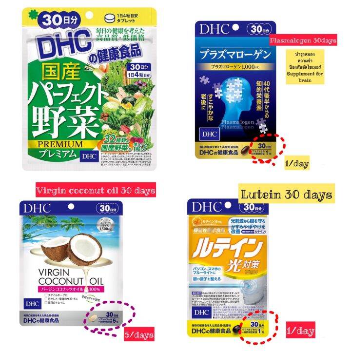 DHC vitamin for 30 days | Lazada.co.th