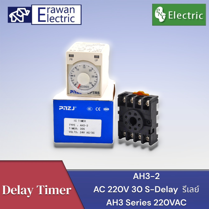 AH3-2 AC 220V 30 S-Delay DPDT รีเลย์ AH3 Series 220VAC Delay Timer ...