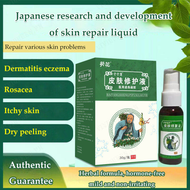 vivibestauto Rash Repair Solution Vesicular Dermatitis Itchy Skin ...