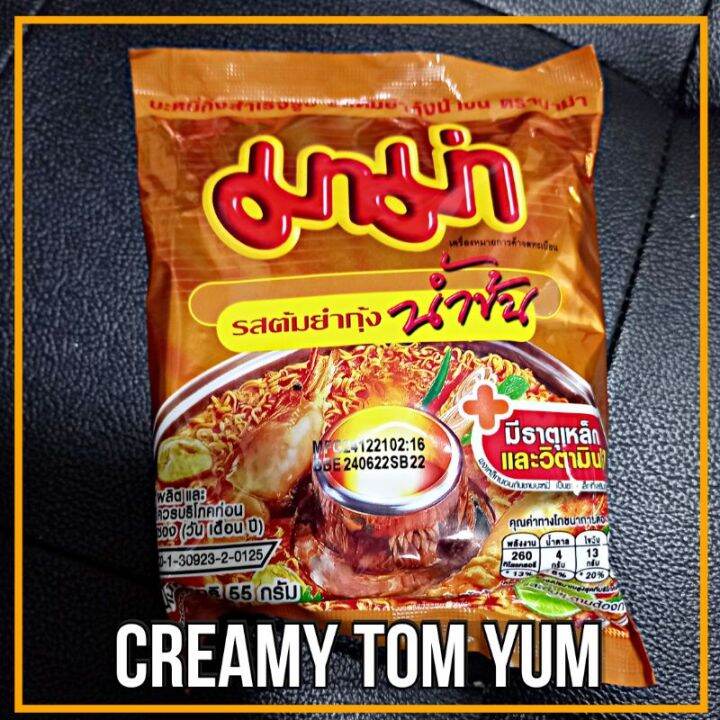 MAMA TOMYUM THAI MAMA CREAMY TOM YUM INSTANT NOODLES | Lazada PH