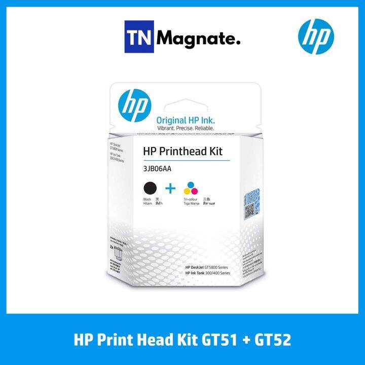 [หัวพิมพ์] HP PrintHead Kit GT51 + GT52 (3JB06AA) | Lazada.co.th