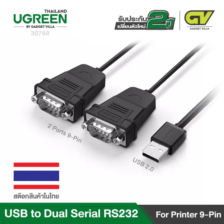 สินค้าขายดี!!! UGREEN 30769USB to Dual Serial RS232 Cable Adapter,USB 2.0 to DB9 Converter 2 ...
