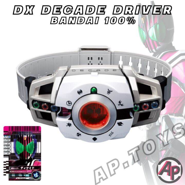 DX Decade Driver (แถมการ์ด 20 ใบ) [เข็มขัดไรเดอร์ ไรเดอร์ มาสไรเดอร์ ดี ...