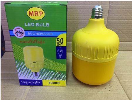 หลอดไฟไล่ยุง MP-5050 LED E27 สีเหลือง 50 Watts และยี่ห่อ HENG LI XIANG 45วัตต์ 65วัตต์ 85วัตต์ ...