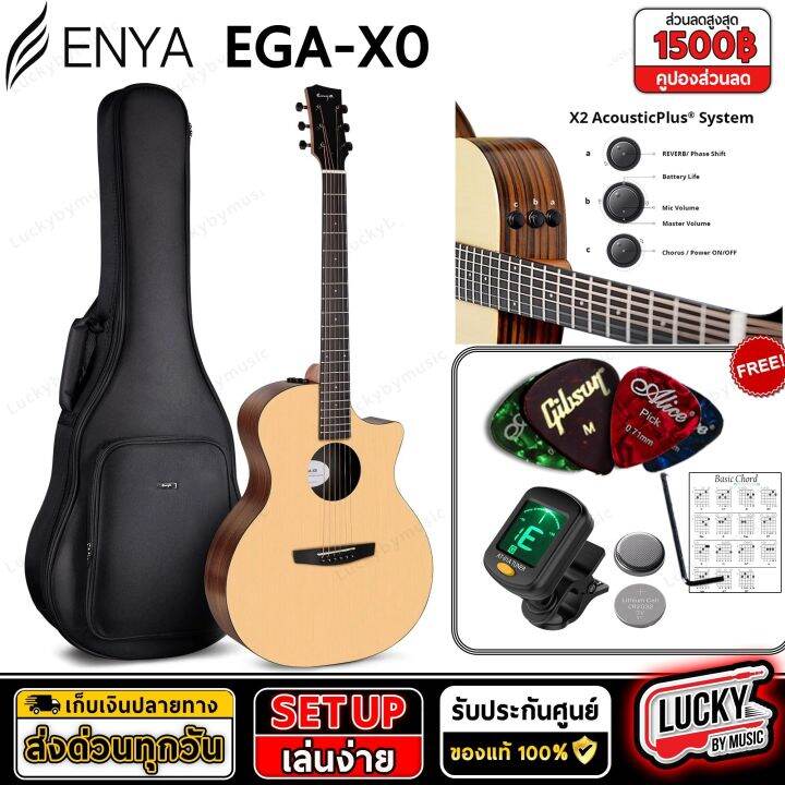 🎥 กีต้าร์โปร่งไฟฟ้า Enya EGA-X0 ไม้ HPL ทั้งตัว เสียงนุ่ม ละมุน เซตแถมสุดคุ้ม กระเป๋าแท้ Enya บุ ...