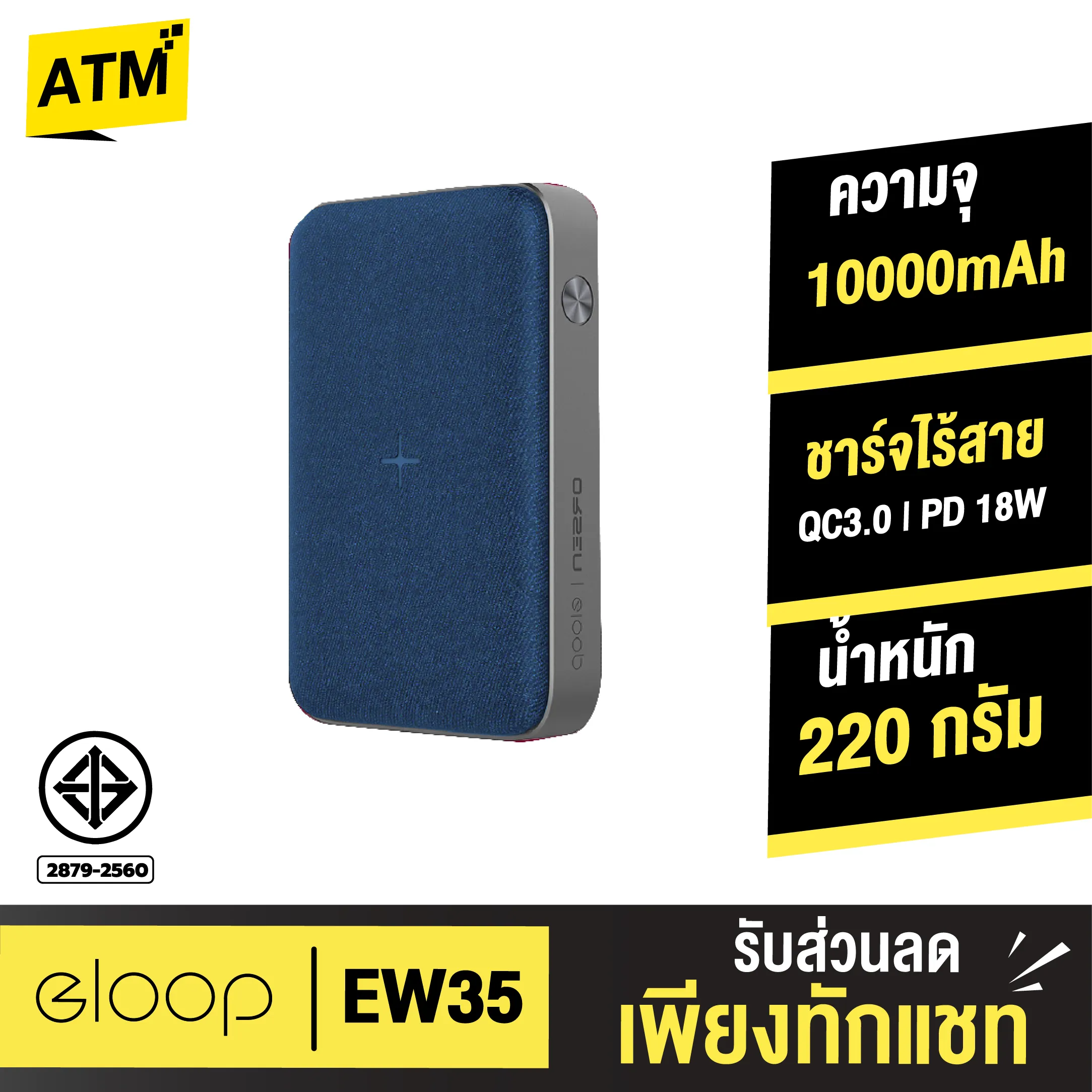 Eloop EW35 แบตสำรอง 10000 mAh ชาร์จเร็ว ไร้สาย QC 3.0 PD 18W Power Bank ...