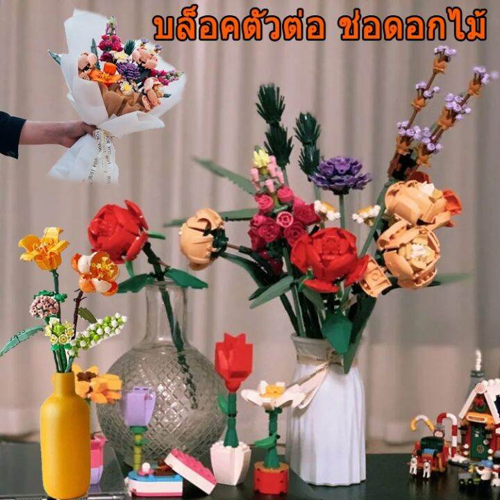 LEGO Lego nano Block เลโก้ CODLego ช่อดอกไม้อมตะ ดอกไม้บล็อคตัวต่อ DIY ...