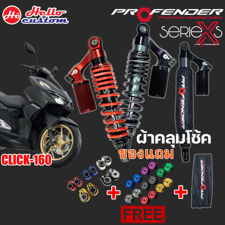 โช้ค Profender X Series CLICK 160 รับประกัน 2 ปี มีของแถม | Lazada.co.th