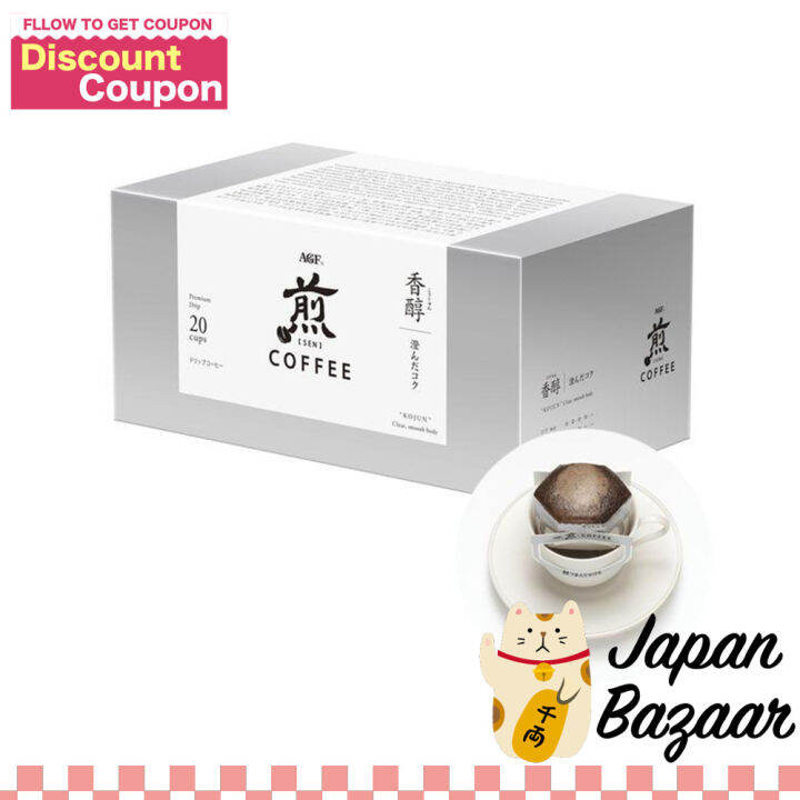 AGF Sen กาแฟปกติหยด KOJUN ชัดเจนและอุดมไปด้วย20ถุง | Lazada.co.th