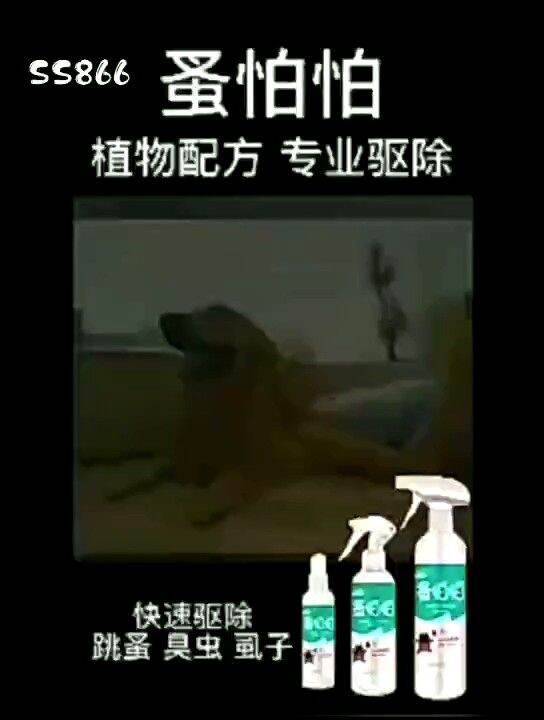 Flea Fear Plant Recipe500ML 蚤怕怕植物配方500ml | Lazada