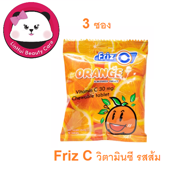 Friz C วิตามินซี รสส้ม 3 ซอง (1ซอง บรรจุ 70 เม็ด) FRIZ C VITAMIN C ...