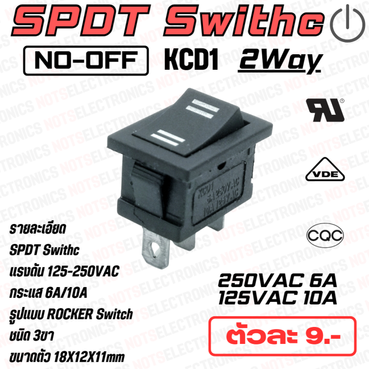 สวิตช์ P2 Switch SPDT ROCKER รุ่น KCD1 250VAC/6A 125VAC/10A เป็นแบบ ON ...