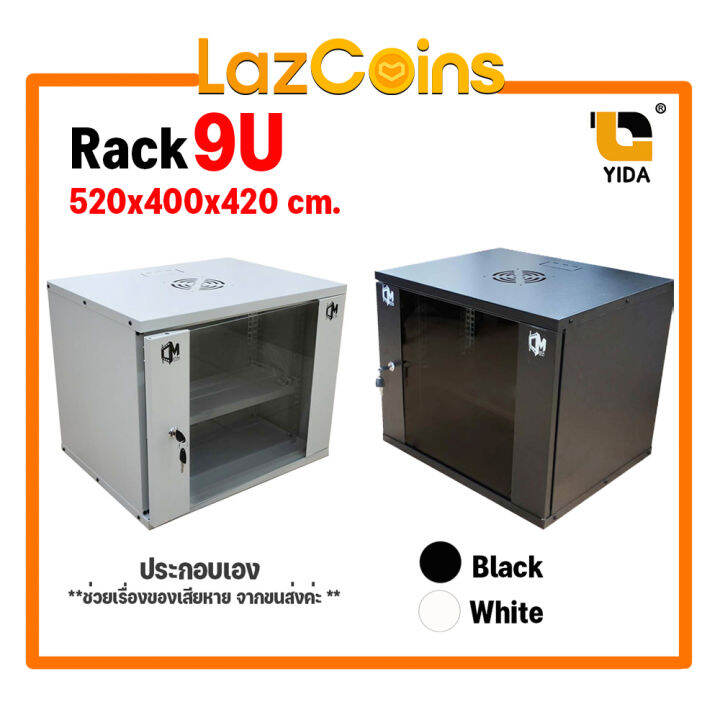 ตู้ RACK 9U ลึก 40 ซม และ 60ซม. Rack Cabinet 9U (40 cm.) (60cm) Rack ...