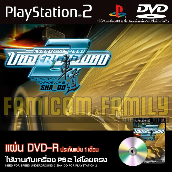 เกม Play 2 Need for Speed Underground 2 SHA_DO สำหรับเครื่อง PS2 PlayStation2 | Lazada.co.th