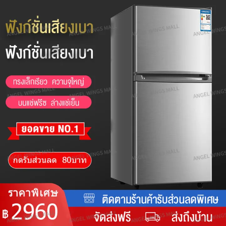 Angel Wings MALL 2021ตู้เย็นสองประตู 98Lตู้เย็นเล็ก ตู้เย็นเล็ก ตู้เย็น ...