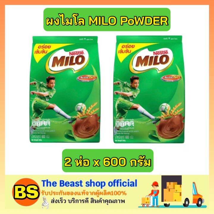 Thebeastshop_ 2x(600g) MILO Activ-GO Powder ไมโล แอคทิฟ-โก เครื่องดื่ม ...