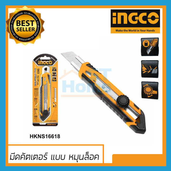 (ค่าส่งถูก!!) มีดคัตเตอร์แบบหมุนล็อค มัดคัตเตอร์ INGCO คัตเตอร์ คัดเตอร ...