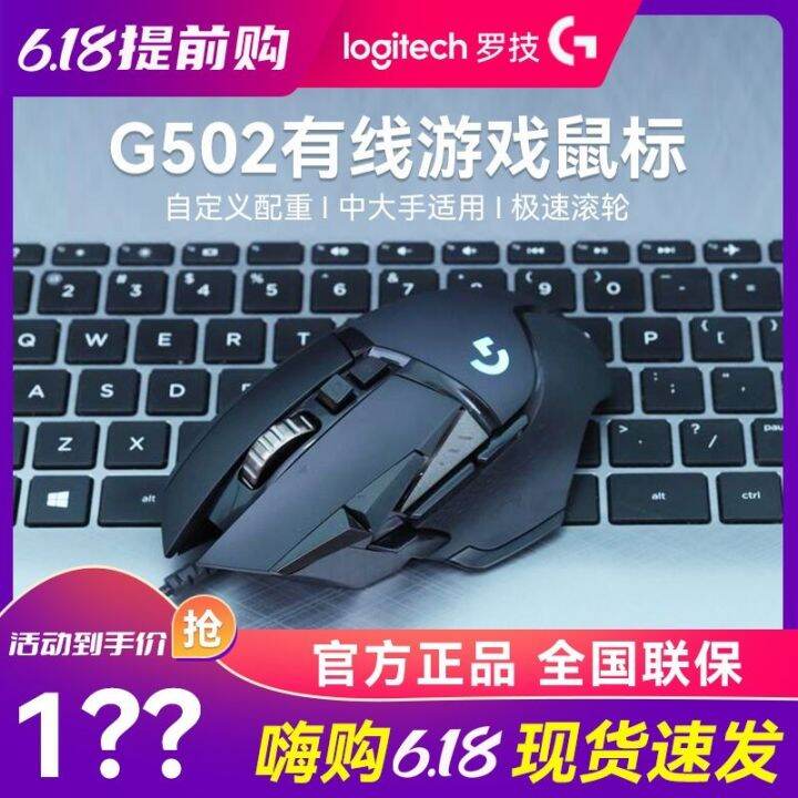 G502HERO Logitech Dominator KDA เกมเมาส์มีสายไฟฟ้าสำหรับการแข่งขันเมาส์กล RGB CF | Lazada.co.th