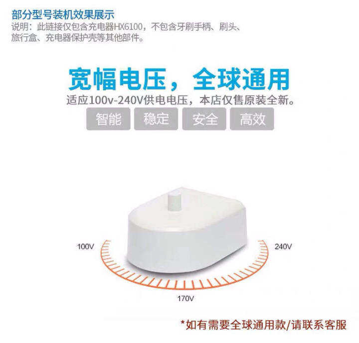 Philips electric toothbrush induction charger HX6100 adapts to hx6730 ...