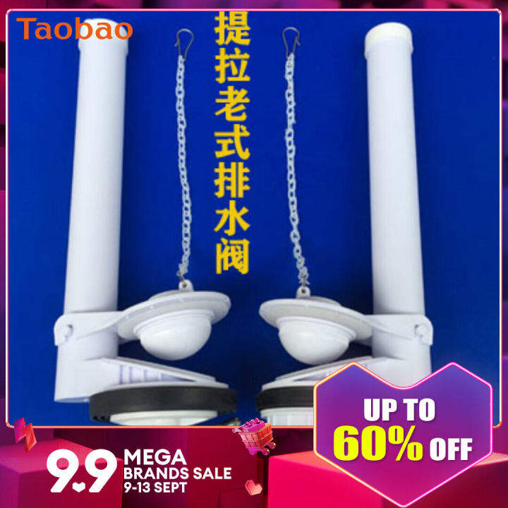 [Ready stock] old-fashioned racket cover flush toilet drain valve water tank float water outlet ...