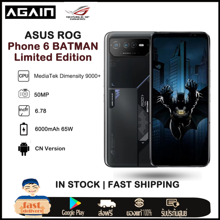 ASUS ROG Phone 6 BATMAN Limited Edition 5G 6.78‘’Gaming Phone MediaTek ...