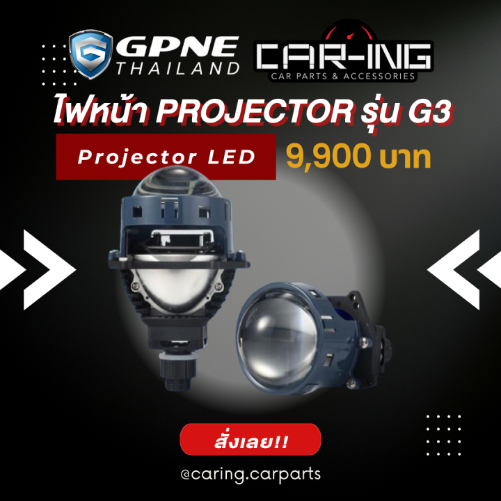 ไฟหน้า Projector LED G3 GPNE รับประกัน3ปี สว่าง H4 ติดได้ทุกรุ่น **ติดตั้งทักแชท** | Lazada.co.th