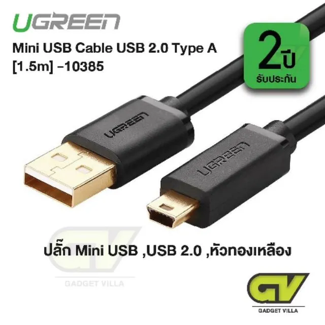 ส่งฟรีUGREEN - 10385 Mini USB Cable USB 2.0 Type A to Mini B Cableเก็บ ...