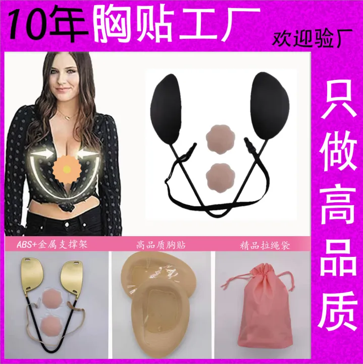 Frontless bra shaped breast patch thin silicone anti bump breast patch invisible bra | Lazada PH