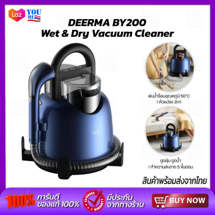 DEERMA BY200 Wet & Dry Vacuum Cleaner เครื่องกำจัดคราบบนเบาะ เครื่อง ...