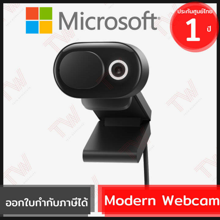 Microsoft Modern Webcam (1080p Full HD) กล้องเว็บแคม ของแท้ รับประกัน ...