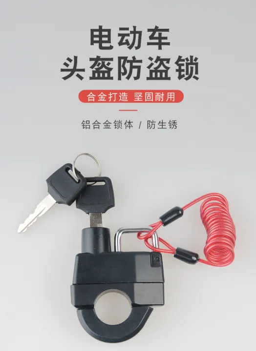 Battery car electric car helmet lock safety motorcycle helmet lock anti ...