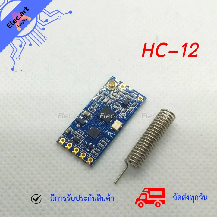 HC-12 SI4463 433Mhz wireless serial port module (ส่งสัญญาณไกลถึง 1 กิโลเมตร HC12 พร้อมเสา ...