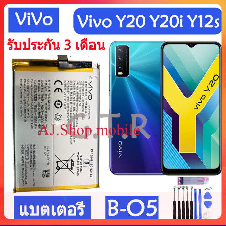 แบตเตอรี่ แท้ Vivo Y20 Y20i Y12s V2029 V2027 V2026 battery 🔋แบต B-O5 B ...