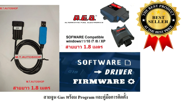 สายจูนแก๊สใช้กับระบบ AEB MP48 OBD MP32 AEB2010 AEB2001 Diagnostic &Tuning Gas Cable+Software ...