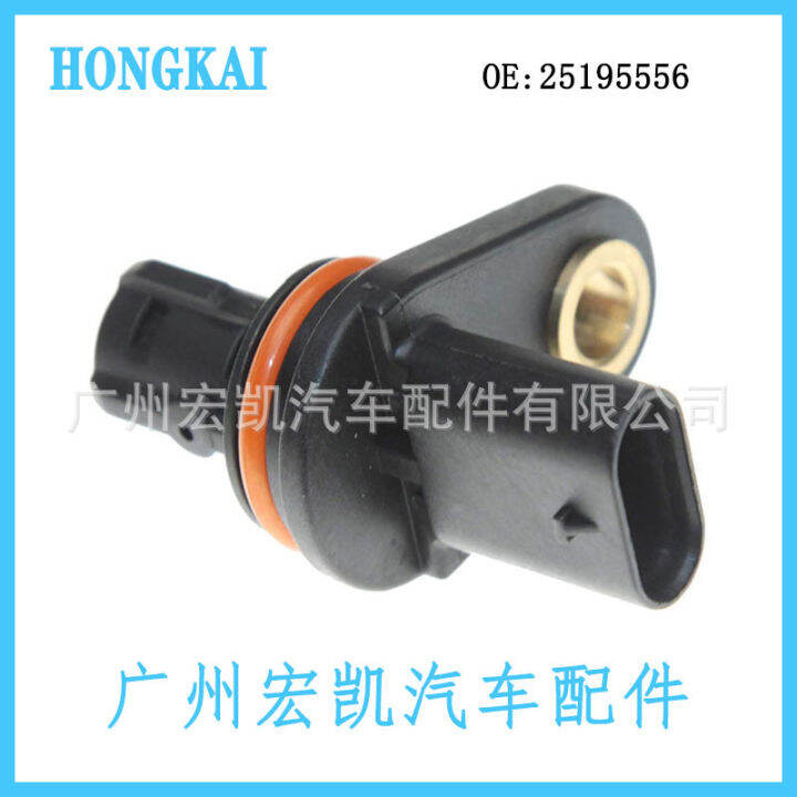 25195556 is suitable for Chevrolet camshaft position sensor and ...