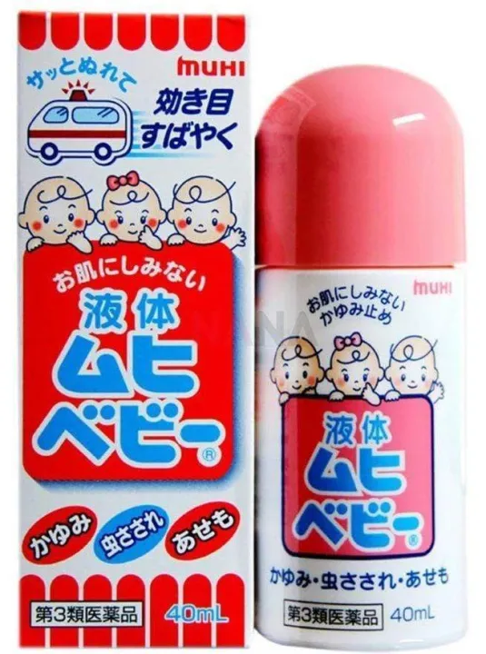 Muhi Baby Anti-Itch Stop Rash of Insect Bites 40ml | Lazada PH